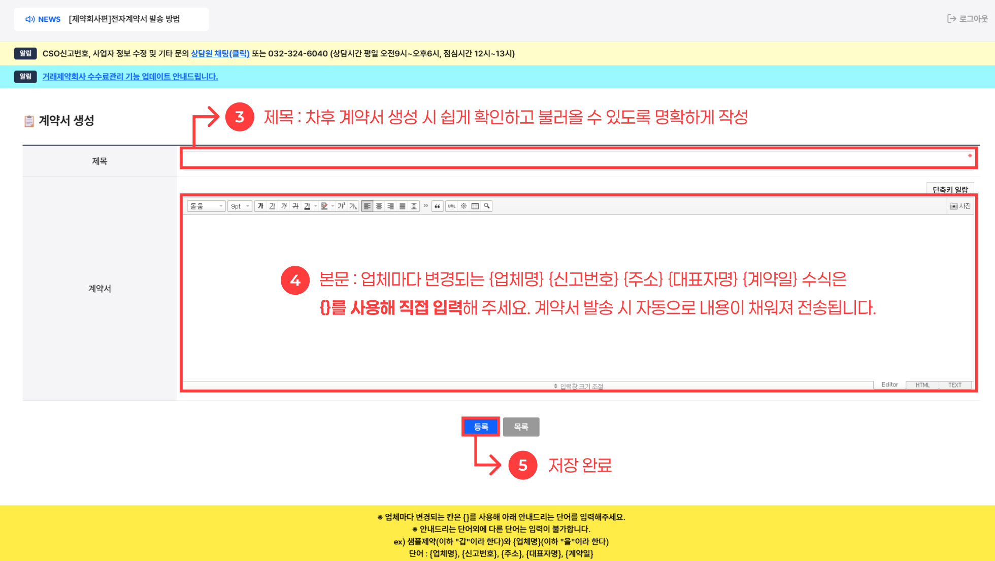 이용 매뉴얼 - CSO편 | CSO24